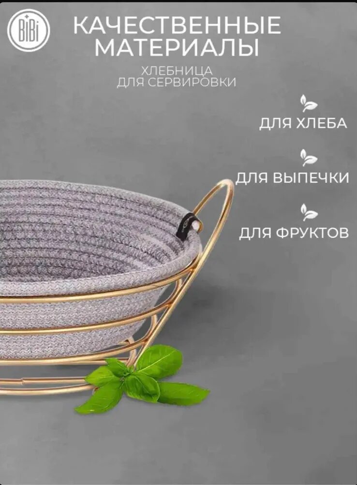 Хлебница — фото 1