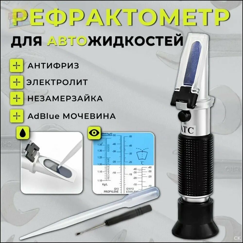 Эксклюзивный оптический измеритель