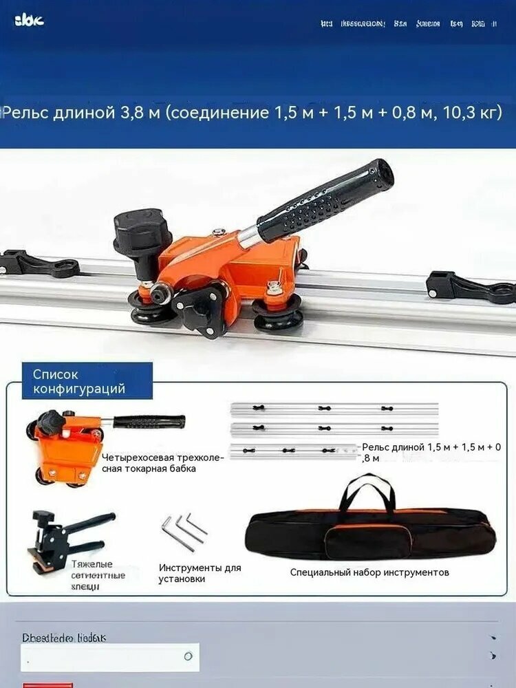 Плиткорез ручной 3800 мм