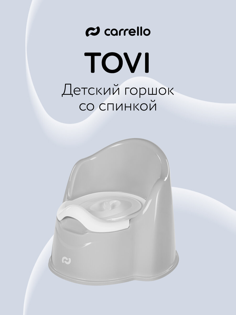 Горшок детский с крышкой для мальчика и девочки CARRELLO "Tovi", с завышенной спинкой, цвет серый