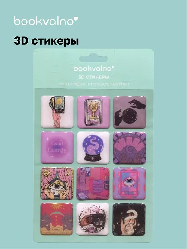3D стикеры Таро