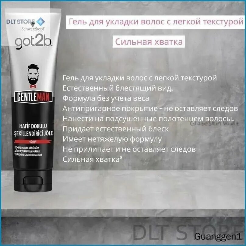 Гель для волос, 150 мл