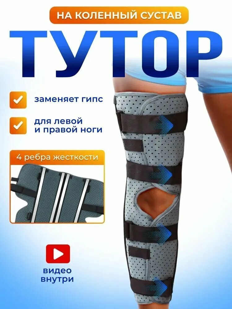 Защита колена, размер: M