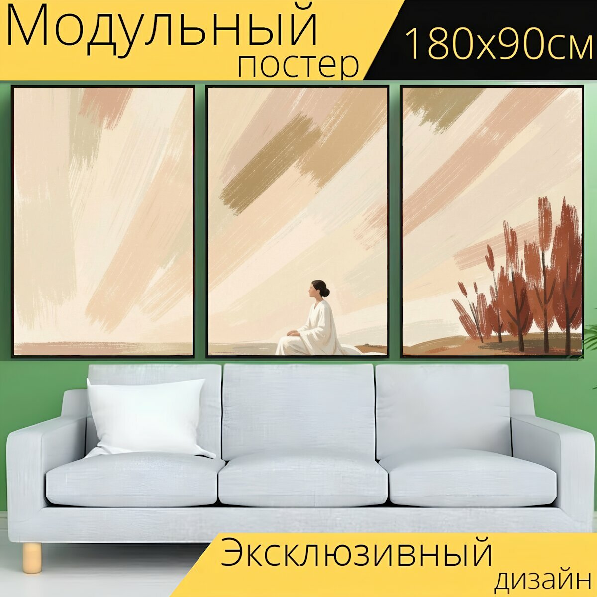 Модульный постер "Девушка на берегу у воды. Спокойная девушка в белом одеянии сидит на холме у горизонта, рядом осенние деревья." 180 x 90 см. для интерьера на стену в тубусе