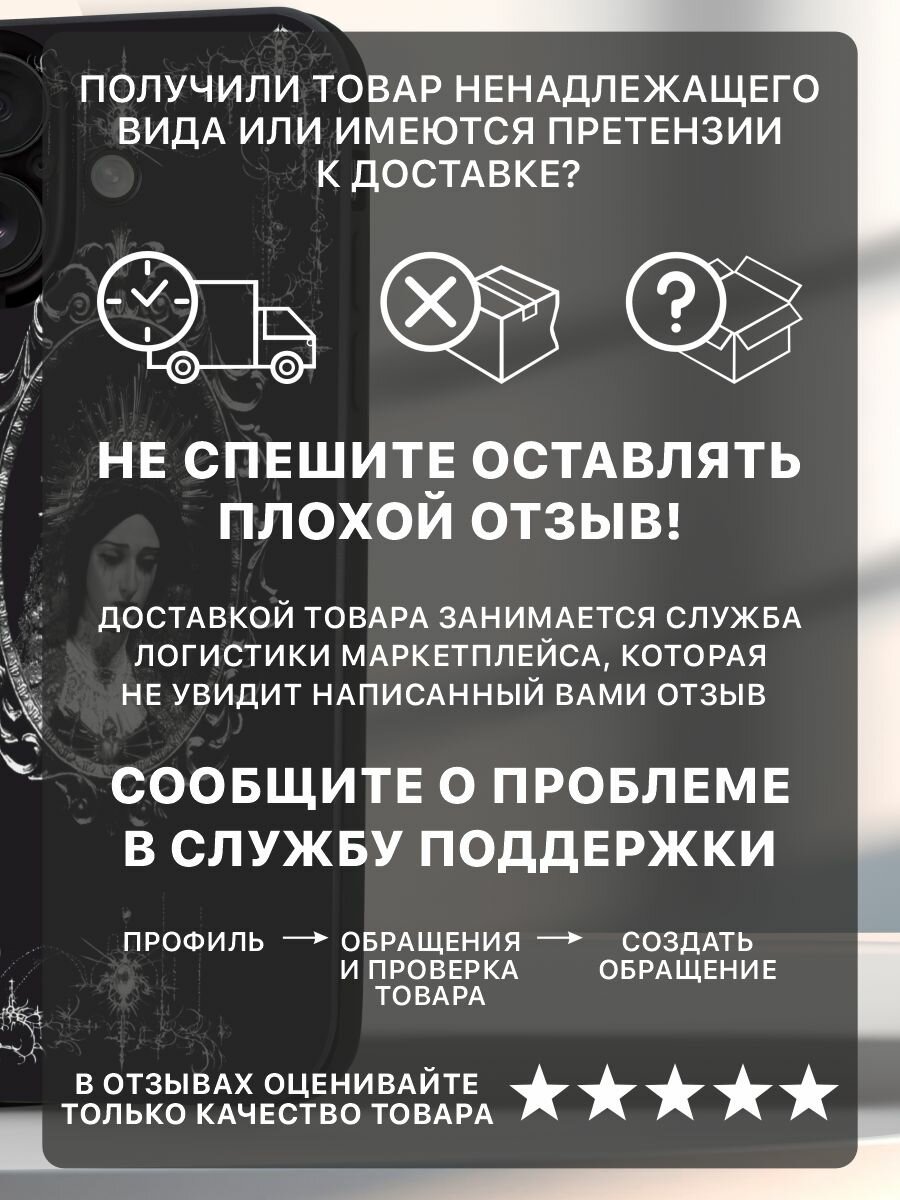 Чехол на iPhone 16 Готика — фото 1