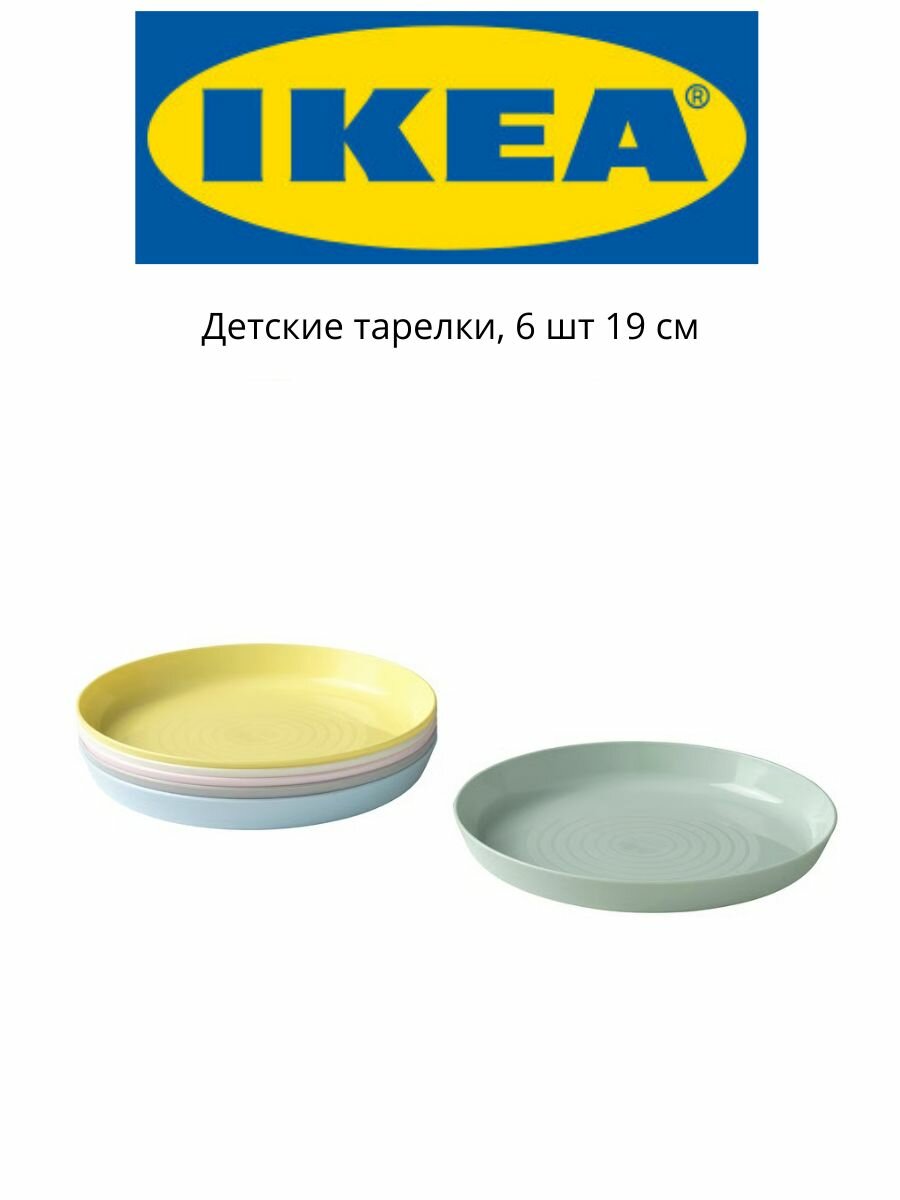 KALAS Детские тарелки 6 шт 19 см, разные цвета