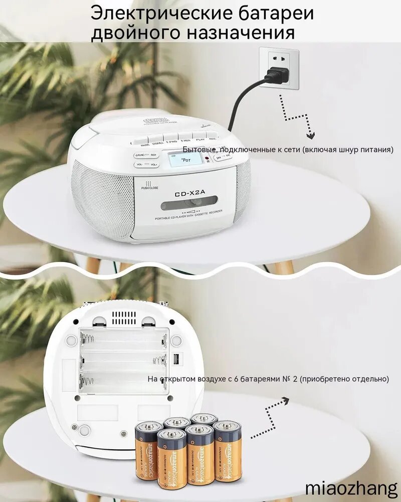 Портативная магнитола CD-X2A с Bluetooth, кассетным плеером и радио AM/FM USB — фото 1