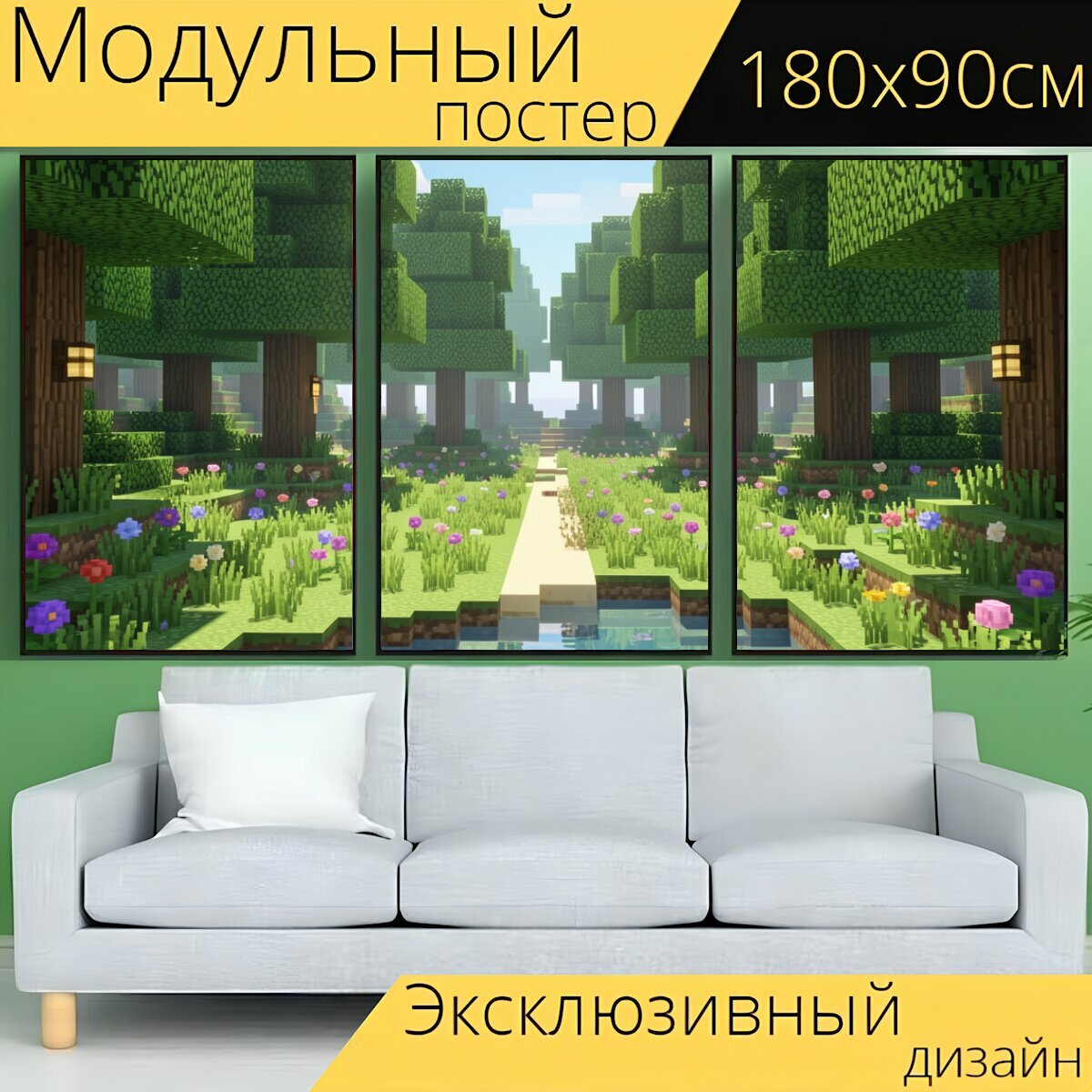 Модульный постер "Лесная тропа у пруда. Пиксельный сказочный лес с ровными деревьями, цветущими лугами, водной гладью и солнечным." 180 x 90 см. для интерьера на стену в тубусе