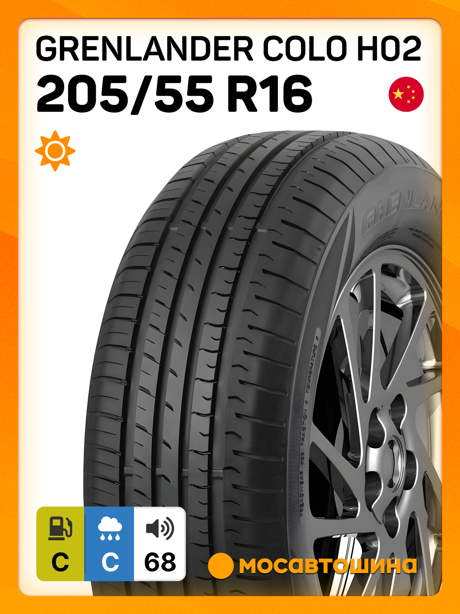 Летние автомобильные шины Grenlander Colo H02 205/55 R16 91V