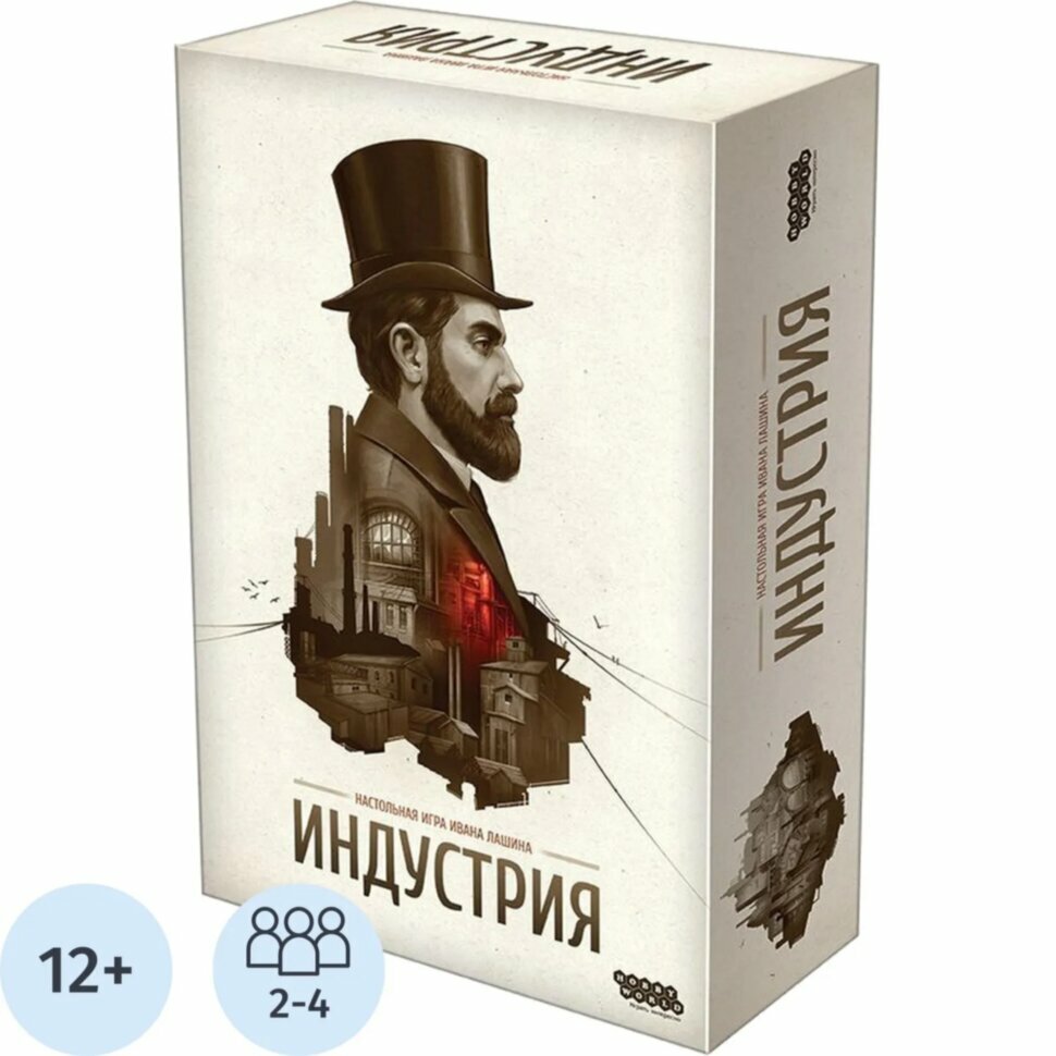 Настольная игра Индустрия, 2479150