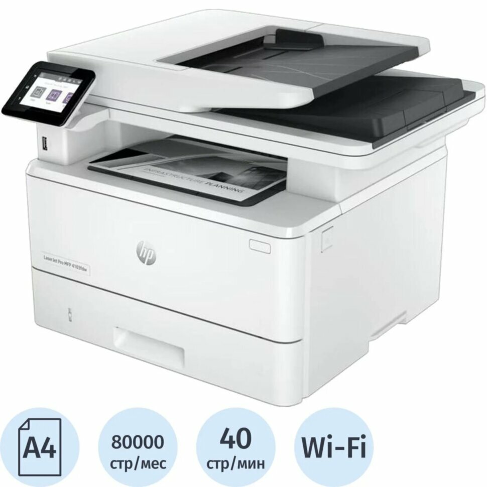 МФУ HP LaserJet Pro 4103fdw, ч/б, 1995439