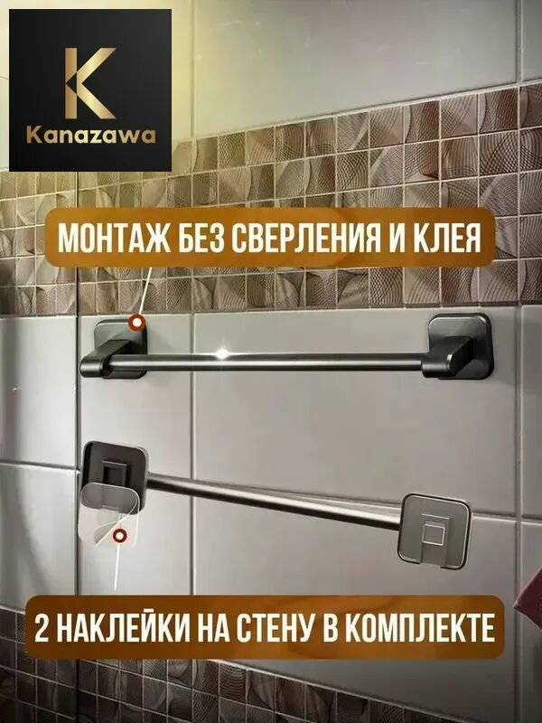 Рейлинг для кухни и ванной, 50 см х 10 см х 10 см х 1 предм.