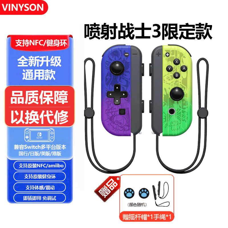 Контроллер OLED Joy-Con в версии Splatoon 3 для Nintendo Switch, поддерживает NFC, фитнес-кольцо, сенсорное управление,
