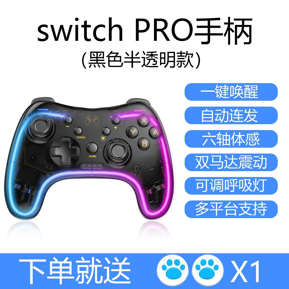 Черный полупрозрачный Bluetooth беспроводной контроллер для Switch Pro NS PC Steam Lite поддерживает быстрый огонь