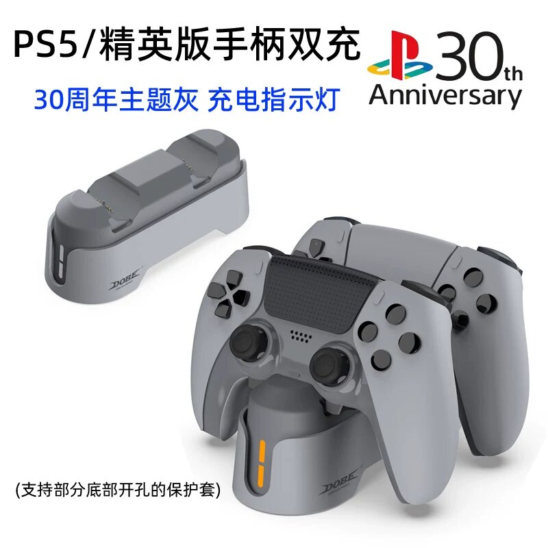 PS5 двойная подставка для зарядки контроллеров в сером цвете, модель TP5-1501X (87 characters)