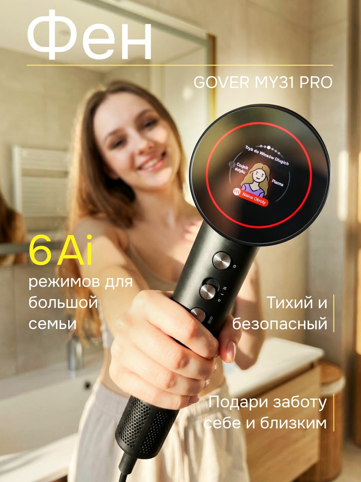 Фен для волос GOVER MY 31 Pro, фен с ЖК дисплеем, фен с диффузором, фен с ионизацией