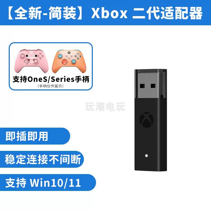 Беспроводной адаптер для контроллера Xbox поколение 2, новый в упрощенной упаковке