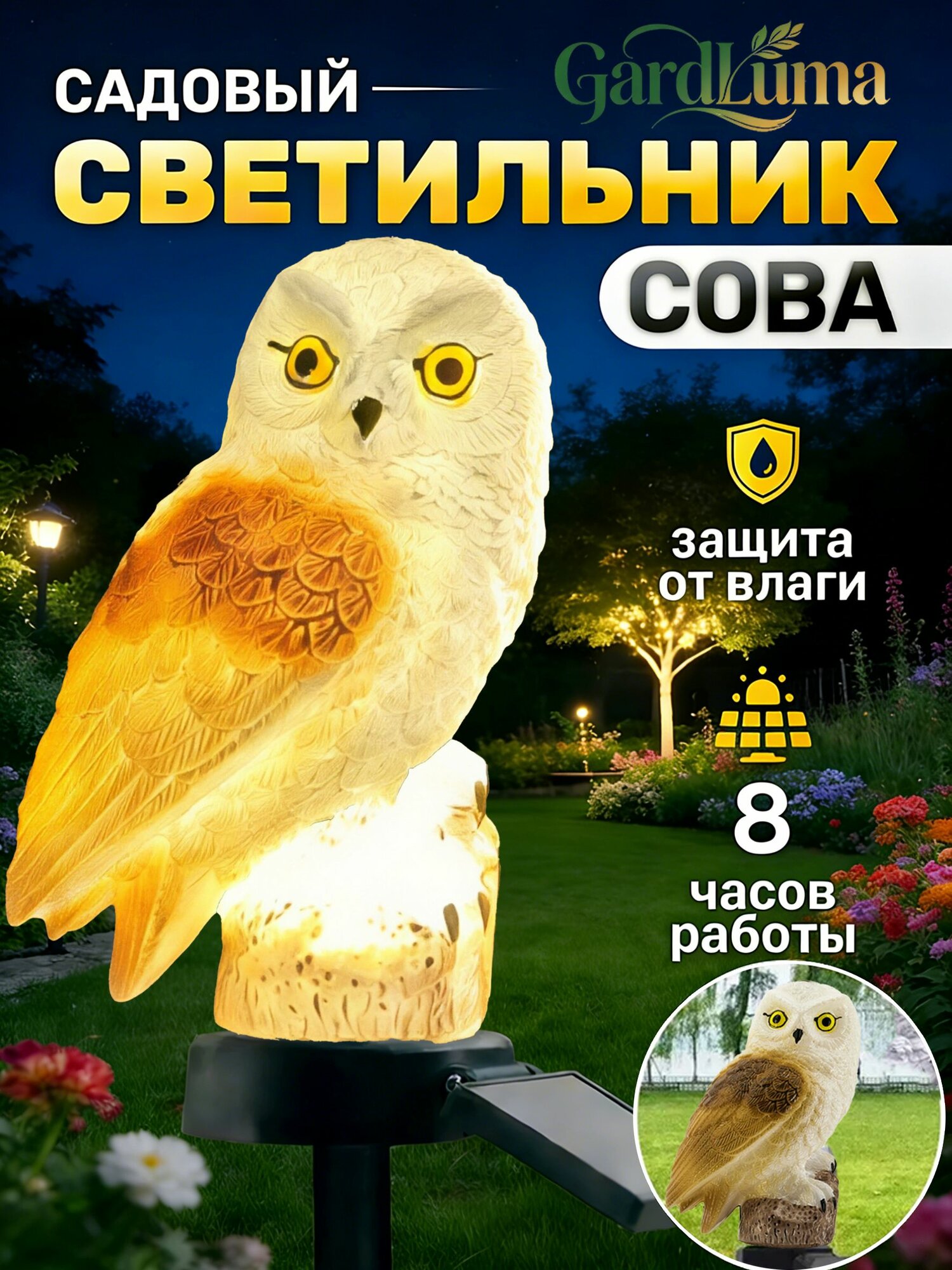 Уличный светильник, LED, количество ламп:1шт