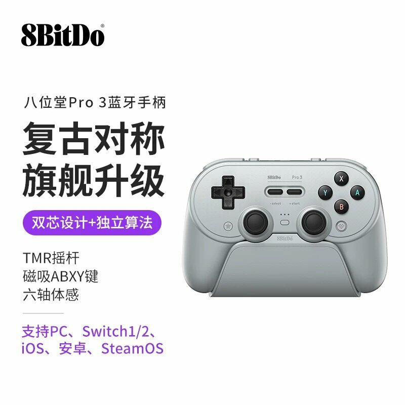 Беспроводной игровой контроллер 8BitDo Pro3 с Bluetooth для ПК, Switch, Android, iOS, мобильных телефонов Apple,