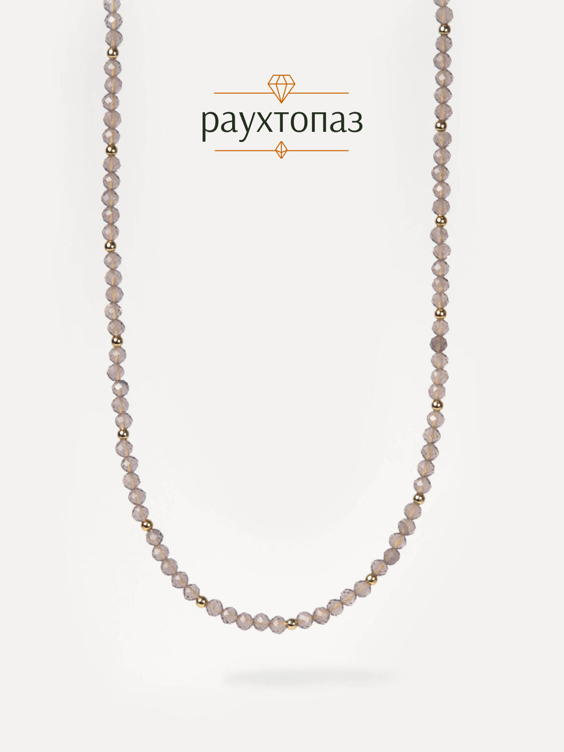 Чокер, раухтопаз