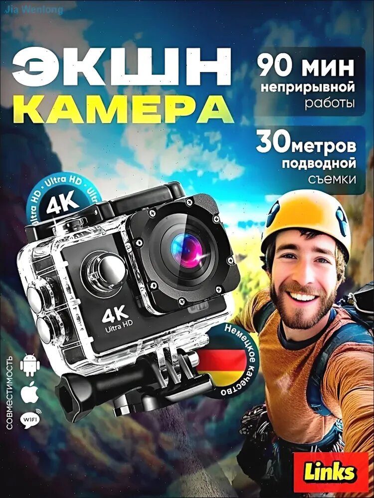 Экшн-камера 4K, водонепроницаемая с креплениями и защитным кейсом, для съёмки видео и фото