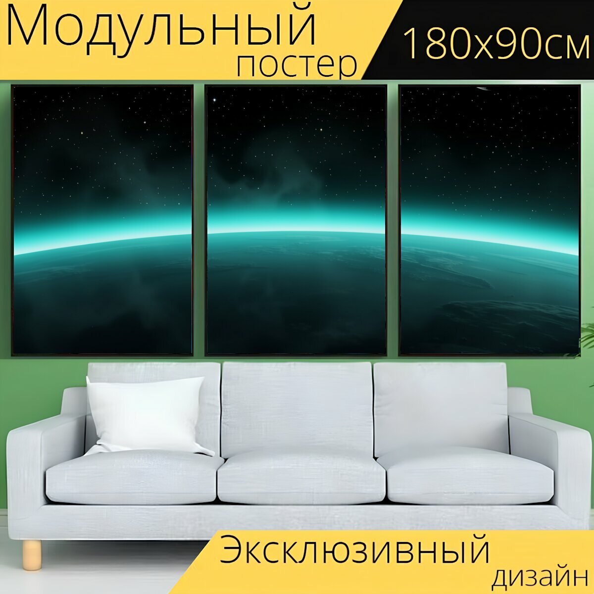 Модульный постер "Космос с луной и планетой. Футуристическая сцена глубокого космоса: звездное небо, светящийся бирюзовый горизонт." 180 x 90 см. для интерьера на стену в тубусе