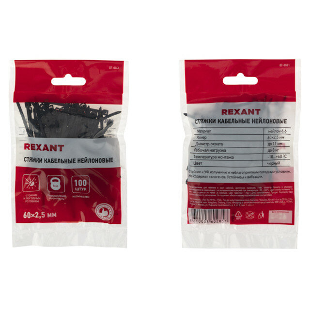 Стяжка кабельная REXANT нейлоновая 60x2,5мм черная 100 шт
