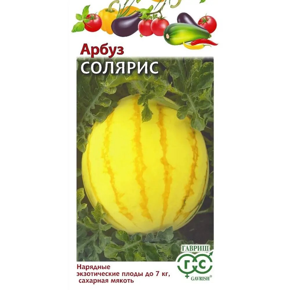 Семена арбузов Солярис GAVRIШ 5 шт. для южных регионов, желтый цвет