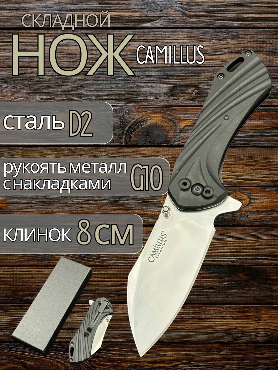 Нож складной туристический охотничий Camillus Titanium Chunk