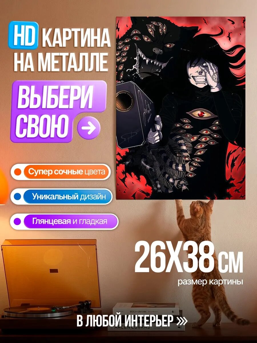 Картина на HD металле Алукард с пистолетом