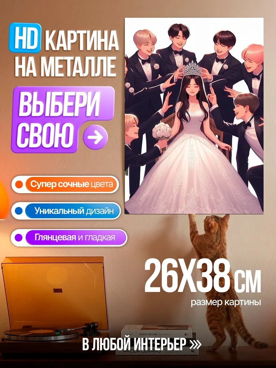 Картина на HD металле BTS коронация