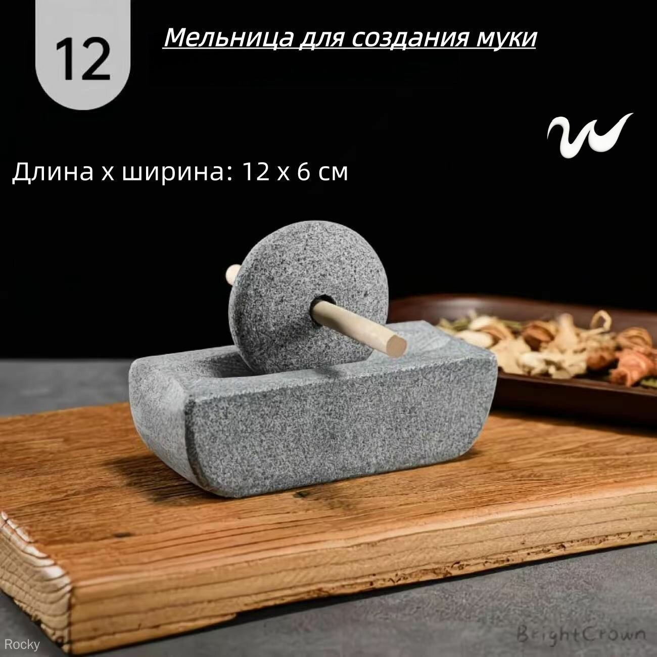 Мельница для создания муки/ измельчения круп