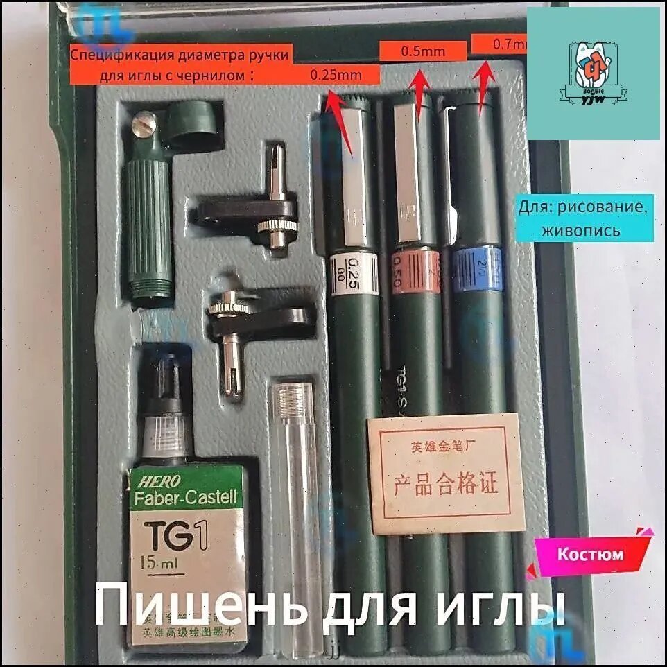 Комбинация , толщина линии 0.25мм+0.5мм+0.7мм профессиональная капиллярная ручка для точной графики и черчения