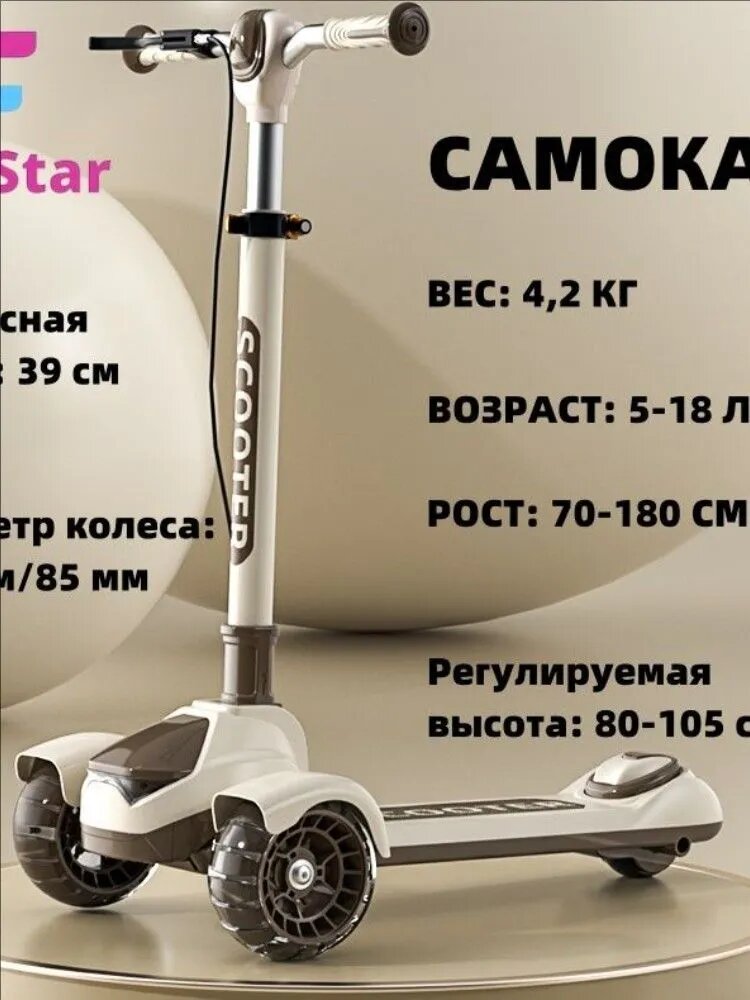 Самокат wang-wen-ru_285093403607 коричневый светло-коричневый, для детей, складной