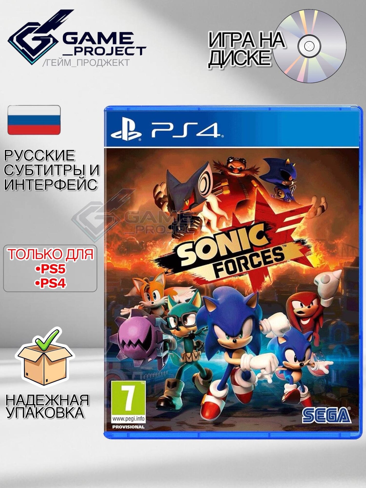 Sonic Forces , для PlayStation 4 / 5, Blu-ray, Русские субтитры.