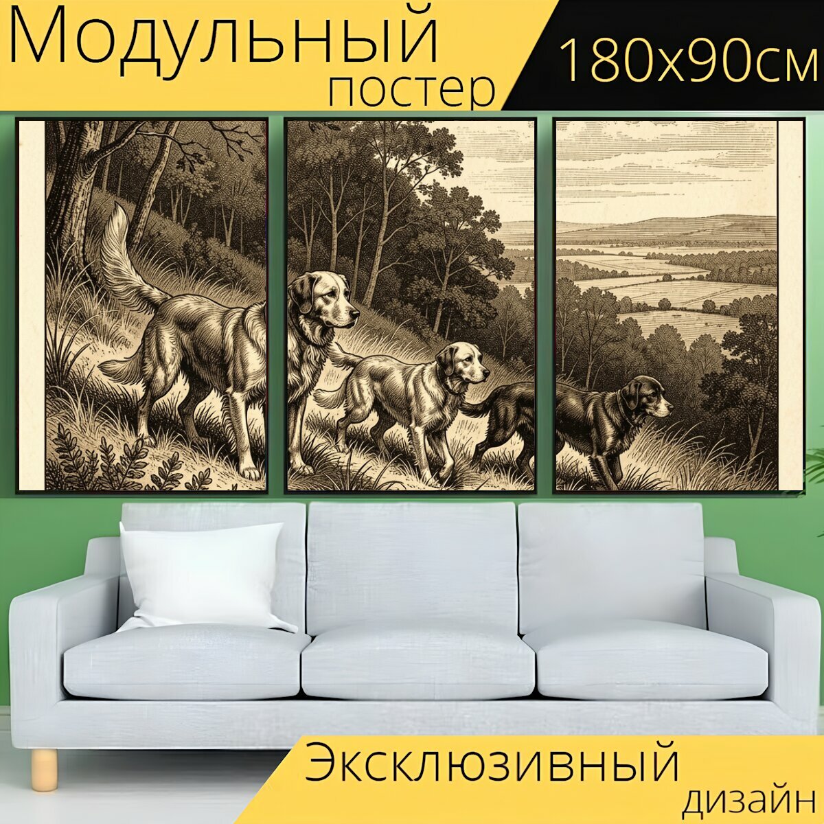 Модульный постер "Три собаки на лесной тропе. Винтажная гравюра с охотничьими псами на склоне среди деревьев и трав. Сепия, сельский." 180 x 90 см. для интерьера на стену в тубусе