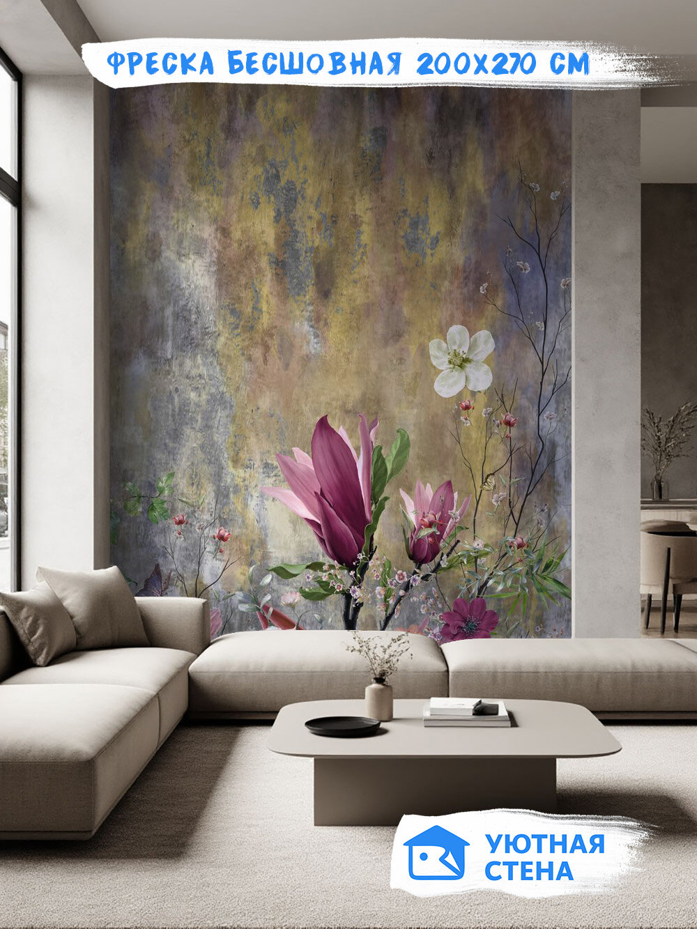 Фотообои Уютная стена "Цветущие бутоны на абстрактном фоне" 220х270 см Бесшовные Премиум (единым полотном)