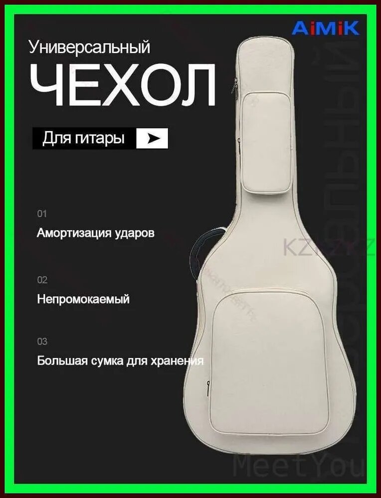 Чехол для гитары акустической и классической. Водонепроницаемый, утепленный.