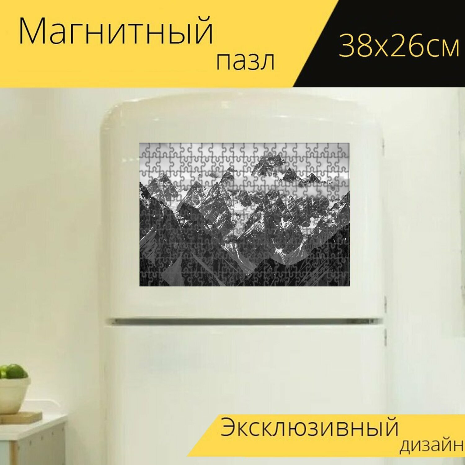 Магнитный пазл "Черно-белые заснеженные горы. Драматичный альпийский хребет с острыми вершинами, ледником и низкими облаками. Монохромный пейзаж в серых." для интерьера, 38х26 см.