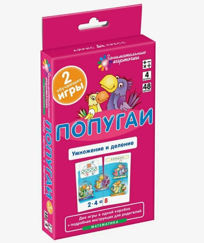 Попугаи. Умножение и деление. Математика. Набор карточек в коробке