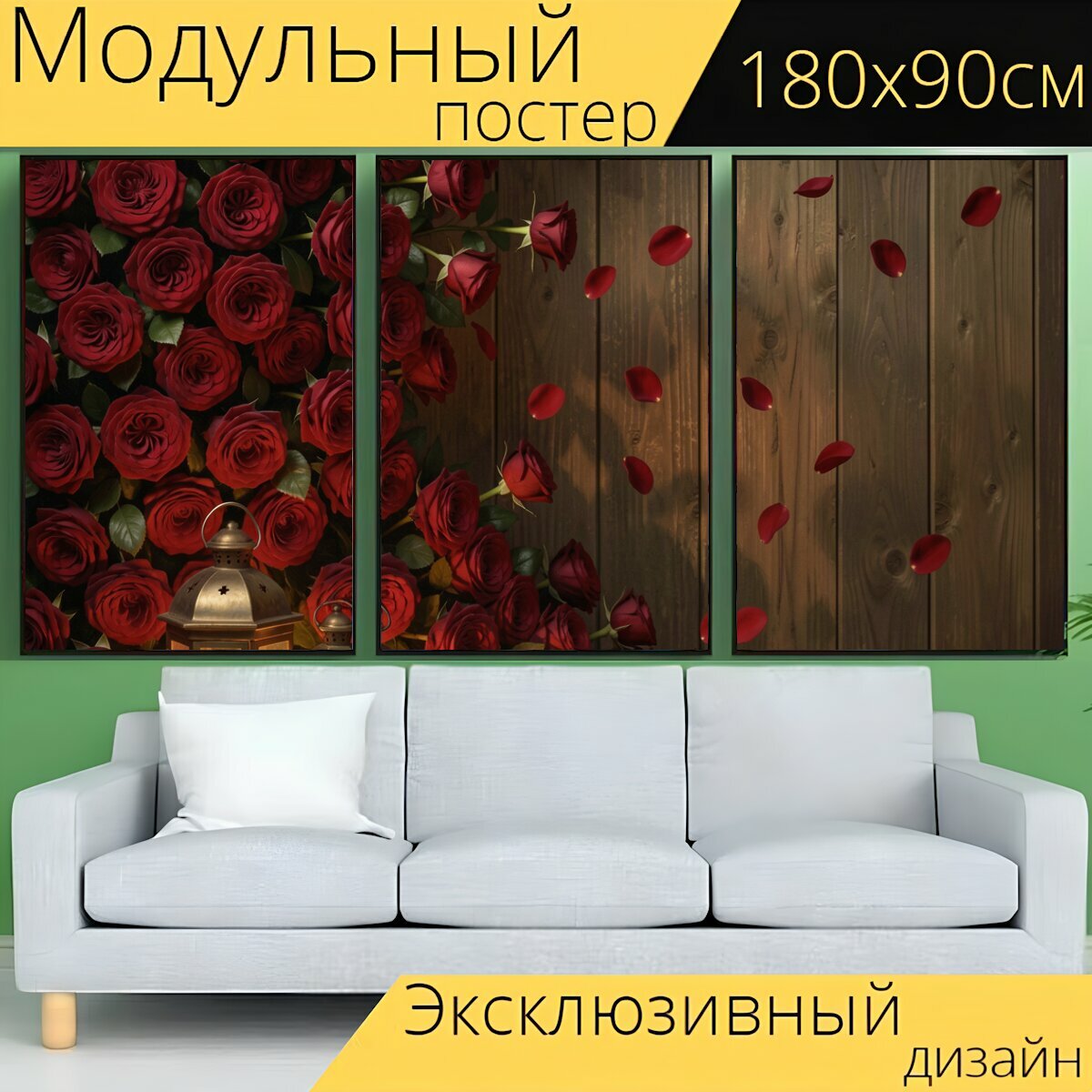Модульный постер "Красные розы и свечи. Бордовые бутоны на фоне деревянных досок, алые лепестки, винтажные фонари с теплым огнем." 180 x 90 см. для интерьера на стену в тубусе
