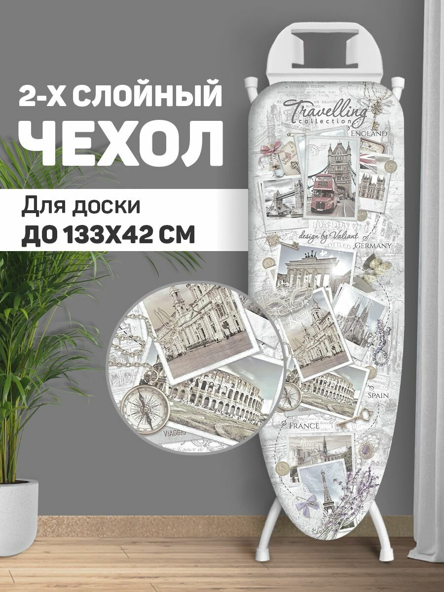 Чехол для гладильной доски с подкладкой войлок и шнурком фиксатором, 143*54 см