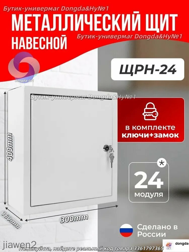 Электрическое экранирование с металлической откидной монтажной пластиной размером 300*400*160 мм.