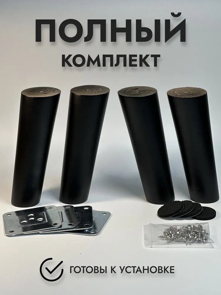 Ножка для мебели — фото 1