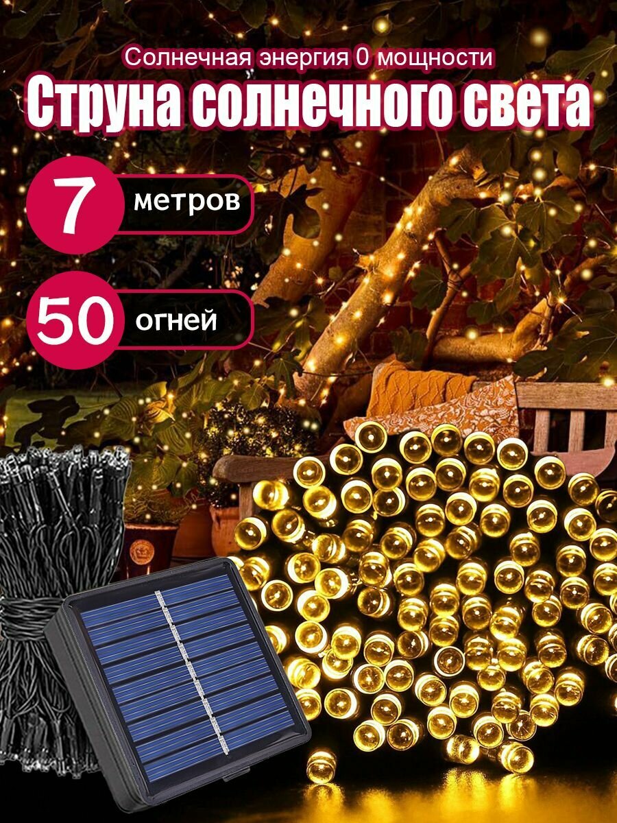Уличный светильник, количество ламп:50шт