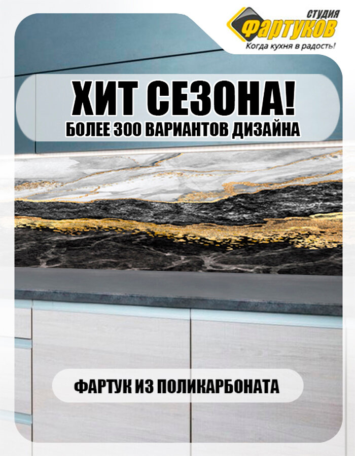 Фартук для кухни Роскошная текстура, Студия Фартуков, 2000х600