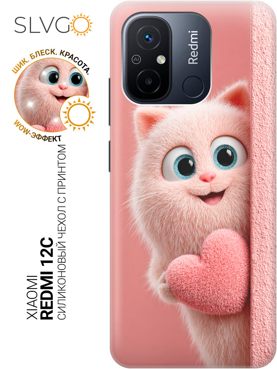 Силиконовый чехол на Xiaomi Redmi 12C с принтом Котик с сюрпризом, trn