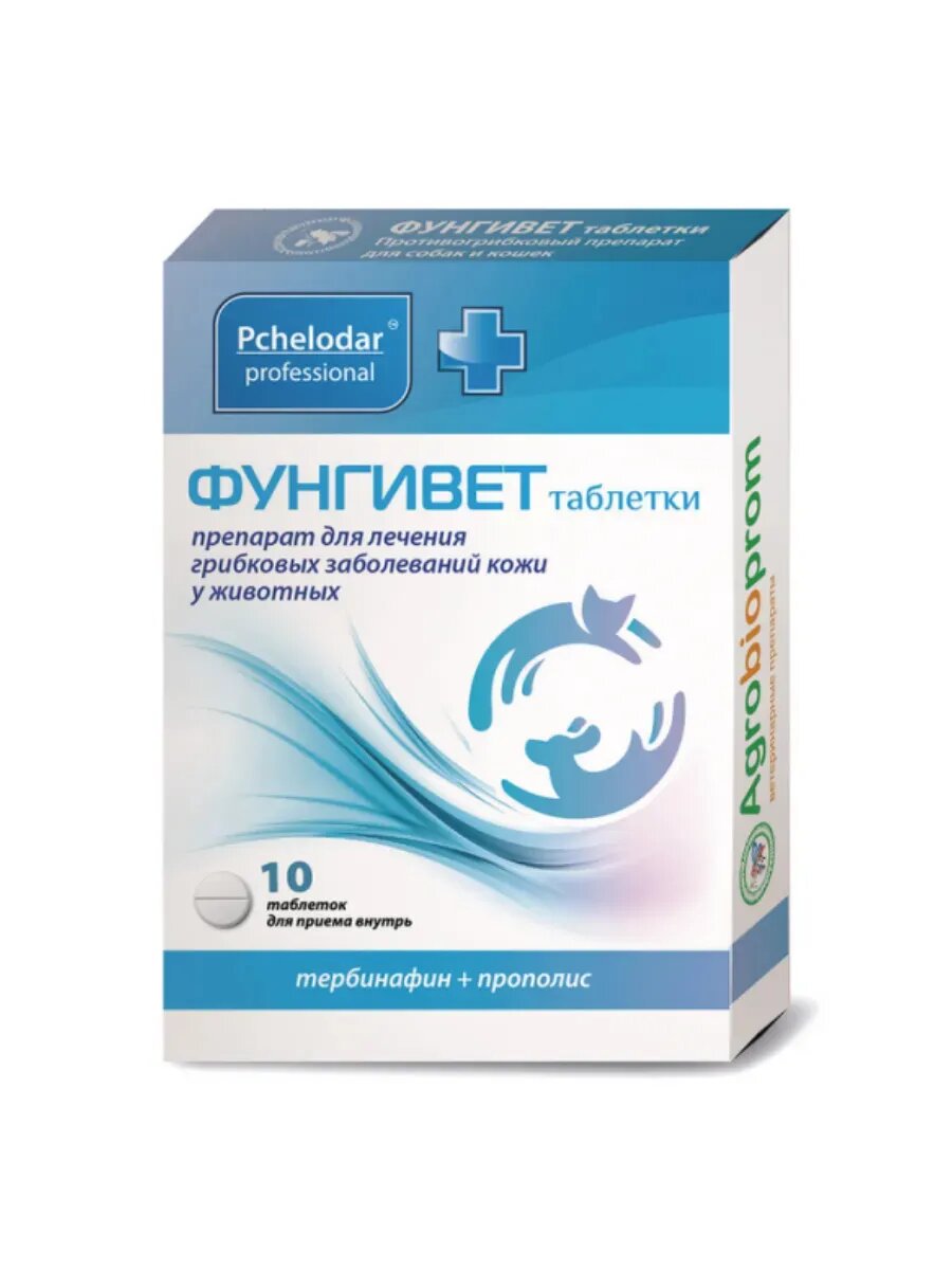 Фунгивет для собак и кошек, таблетки, 10 таблеток