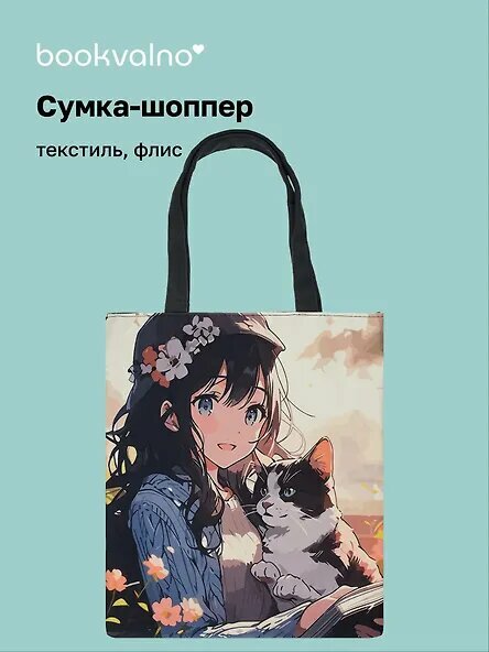 Сумка