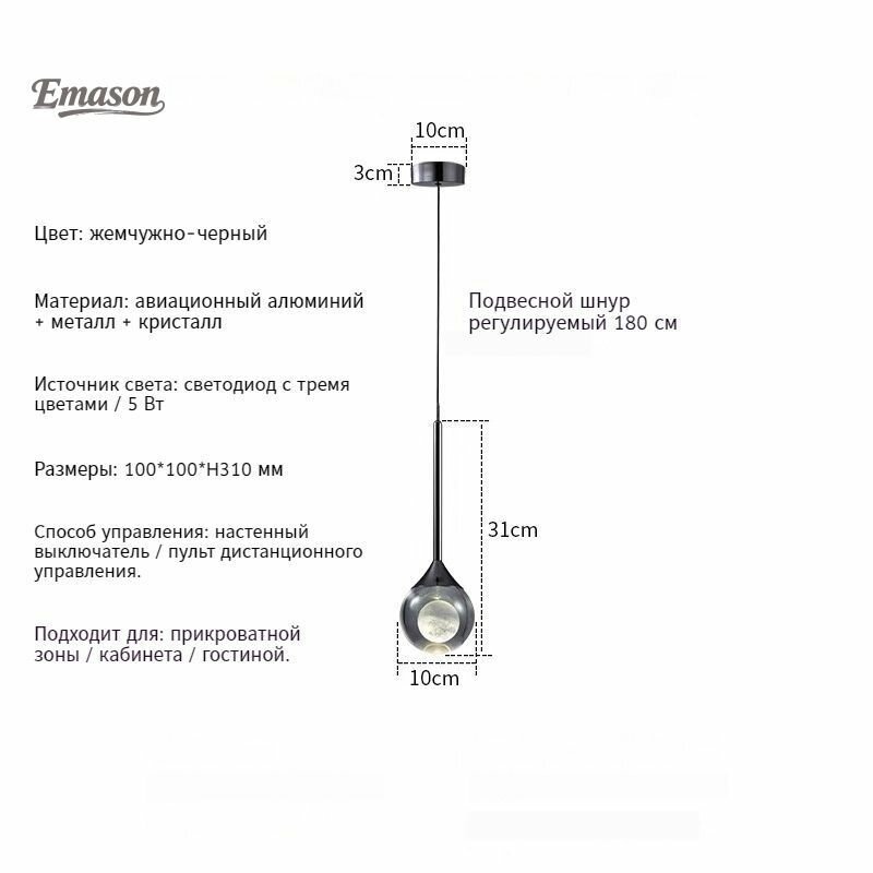 Хрустальная люстра /Cassina HY-Y08-H /5 Вт /Диаметр 10 см, чёрный.